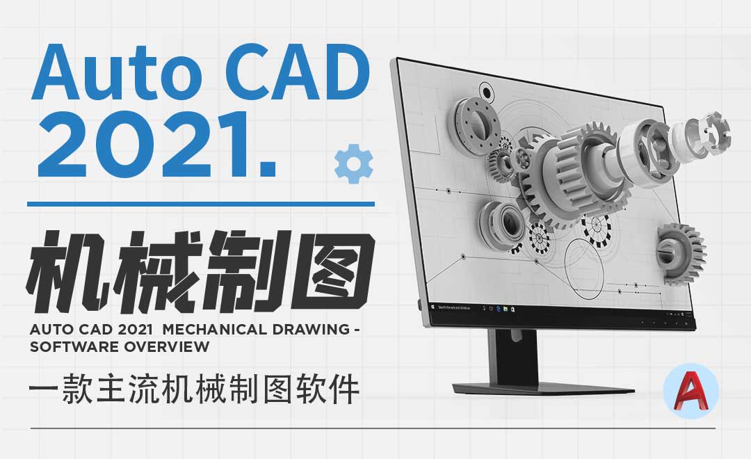 cad机械 虎课网