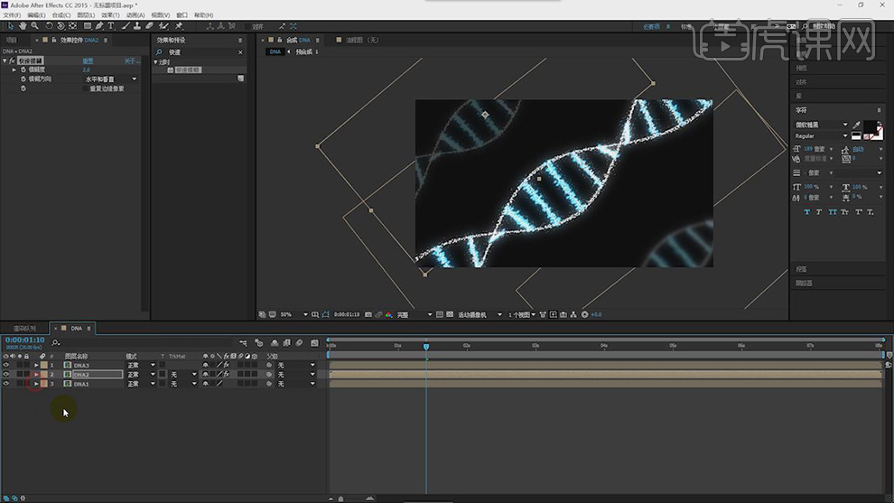 怎样用AE制作DNA旋转动效- 虎课网