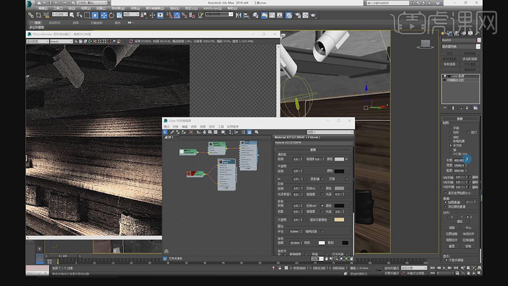 3DMAX和FS材质渲染操作说明- 虎课网