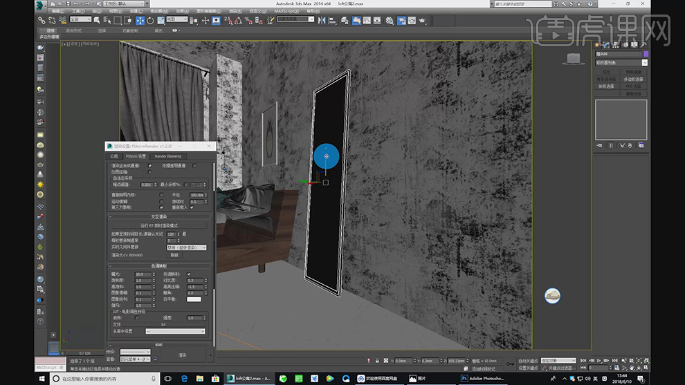 3DMAX+FS-FStormRender渲染器介绍（工业风单身公寓05） - 室内设计教程_FStormRender渲染器 - 虎课网