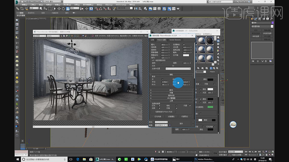 3DMAX+FS-FStormRender渲染器介绍（工业风单身公寓05） - 室内设计教程_FStormRender渲染器 - 虎课网