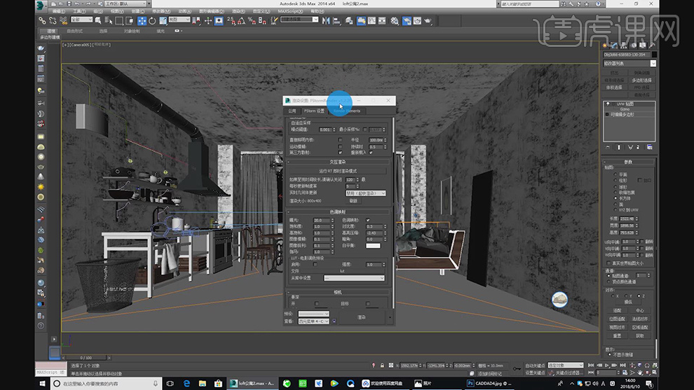 3DMAX加FS怎么使用FStormRender渲染器1- 虎课网
