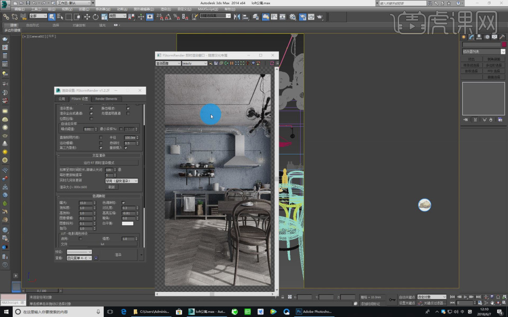 3DMAX+FS-FStormRender渲染器介绍（工业风单身公寓03） - 室内设计教程_FStormRender渲染器 - 虎课网
