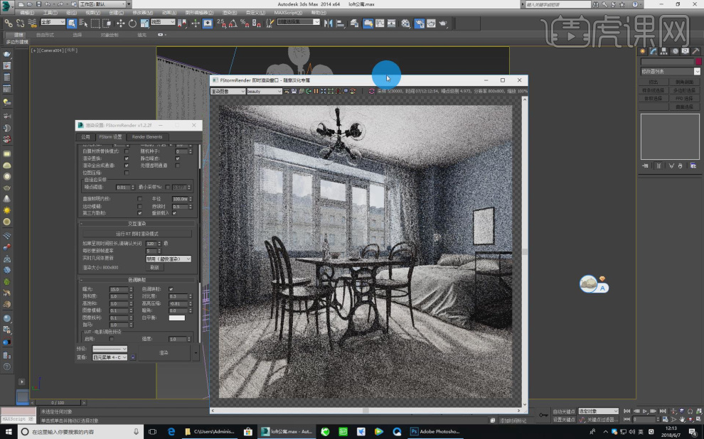 3DMAX+FS-FStormRender渲染器介绍（工业风单身公寓03） - 室内设计教程_FStormRender渲染器 - 虎课网