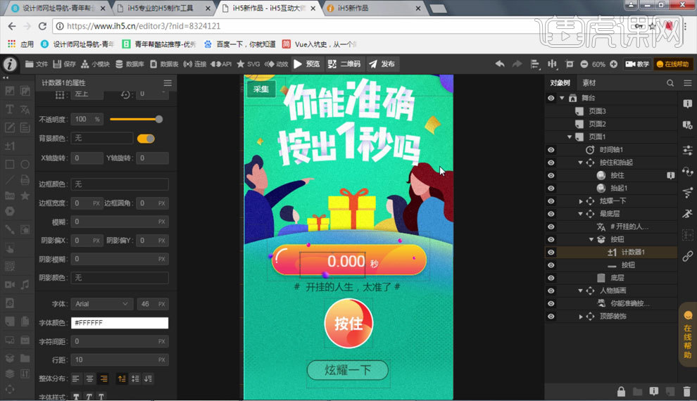 ih5横屏滑动长图,5制作可以滑动的长图,i5长图如何滑动_大山谷图库