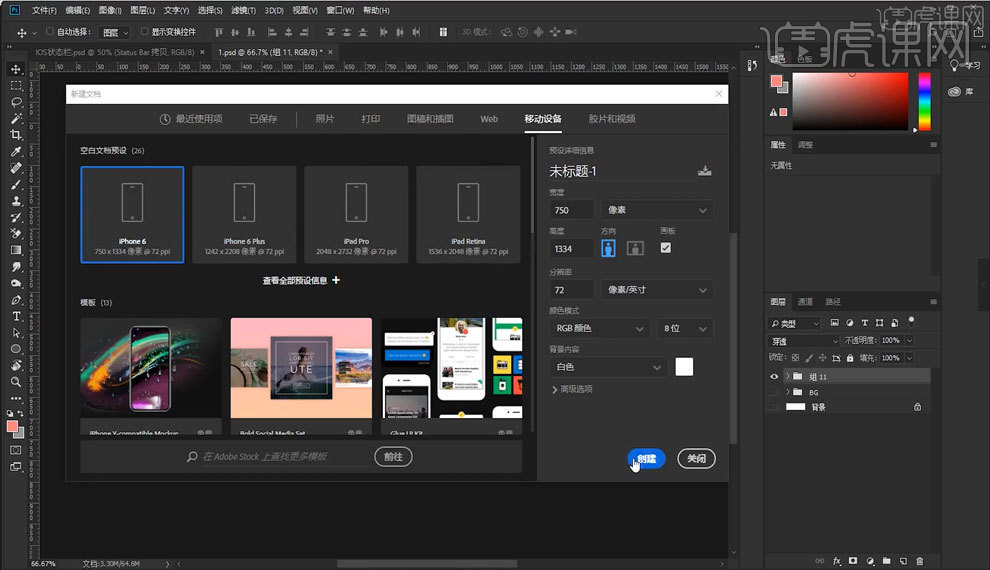 PS-双十一促销界面设计-视觉稿 - UI设计教程_PS（CC2018） - 虎课网
