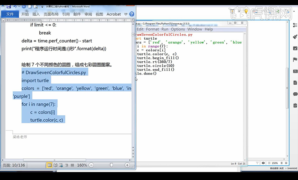计算机二级python:python考试介绍及程序设计基本方法 虎课网