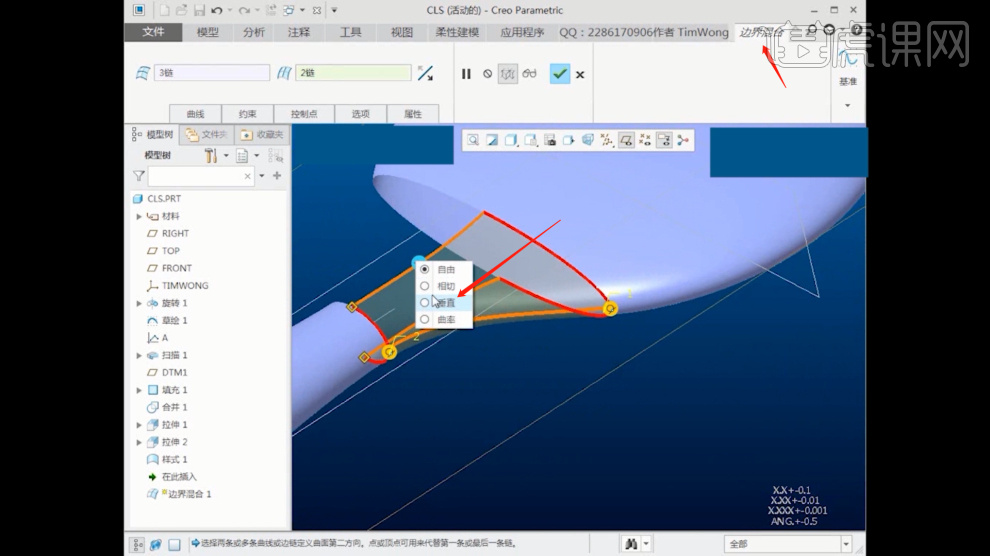 Creo-手持式镜子外观建模-evalgraph和图形用法图文教程- 虎课网