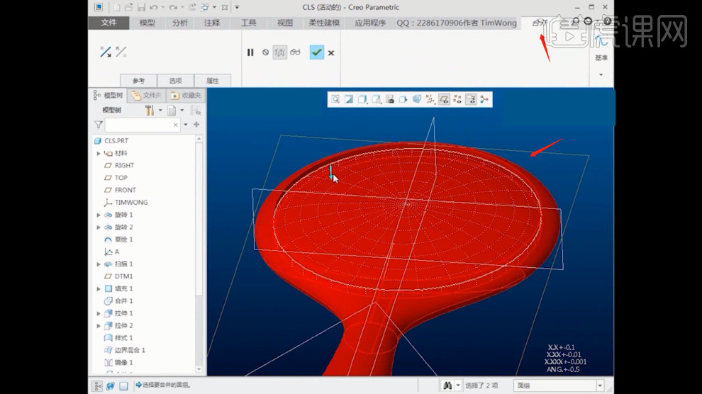 Creo-手持式镜子外观建模-evalgraph和图形用法图文教程- 虎课网