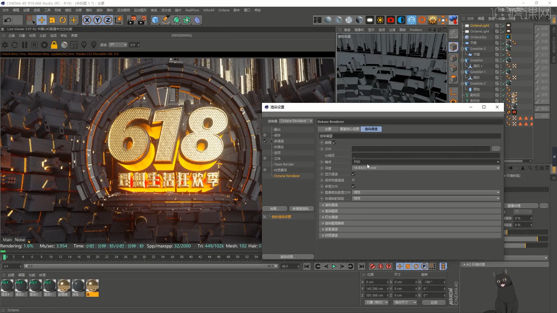 C4D+OC-618理想生活狂欢季渲染图文教程- 虎课网