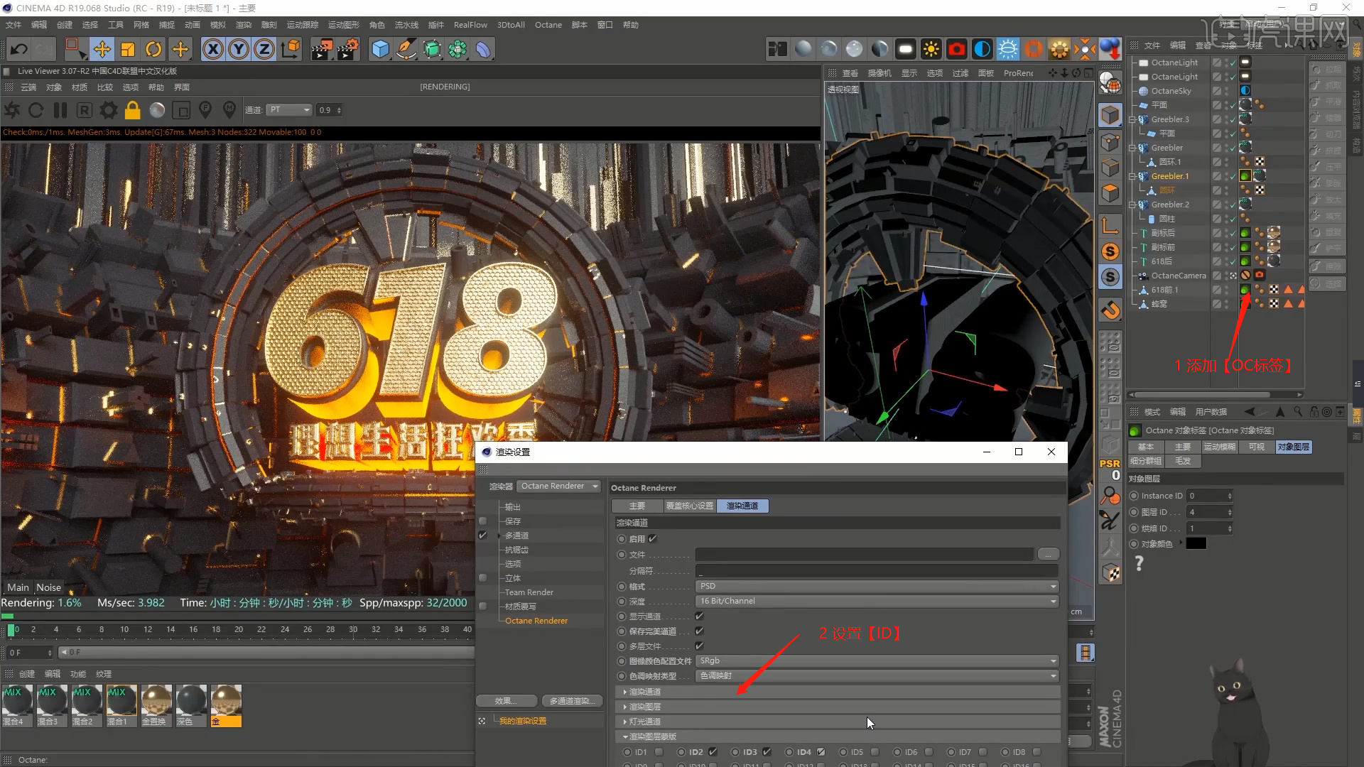 C4D+OC-618理想生活狂欢季渲染图文教程- 虎课网