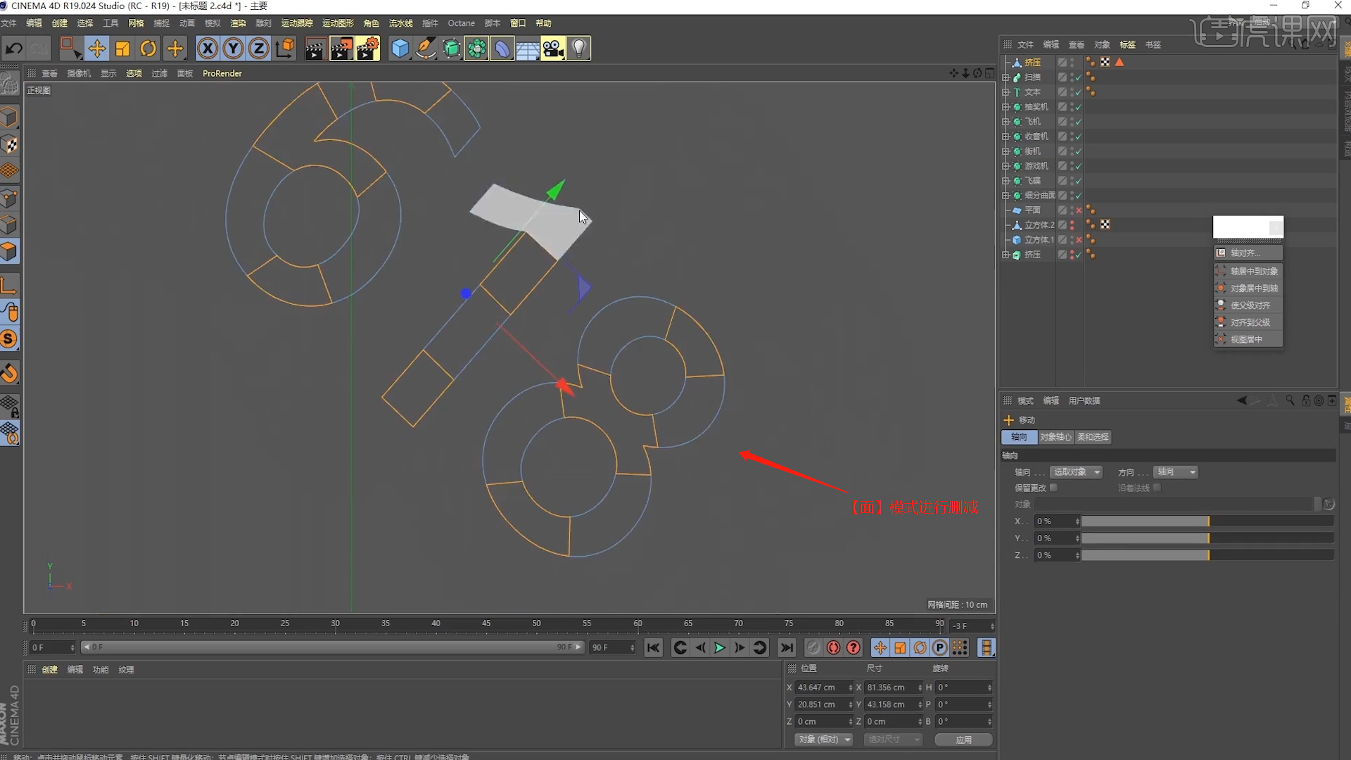 C4D+OC-618月球卡通大型场景-老虎机建模图文教程- 虎课网