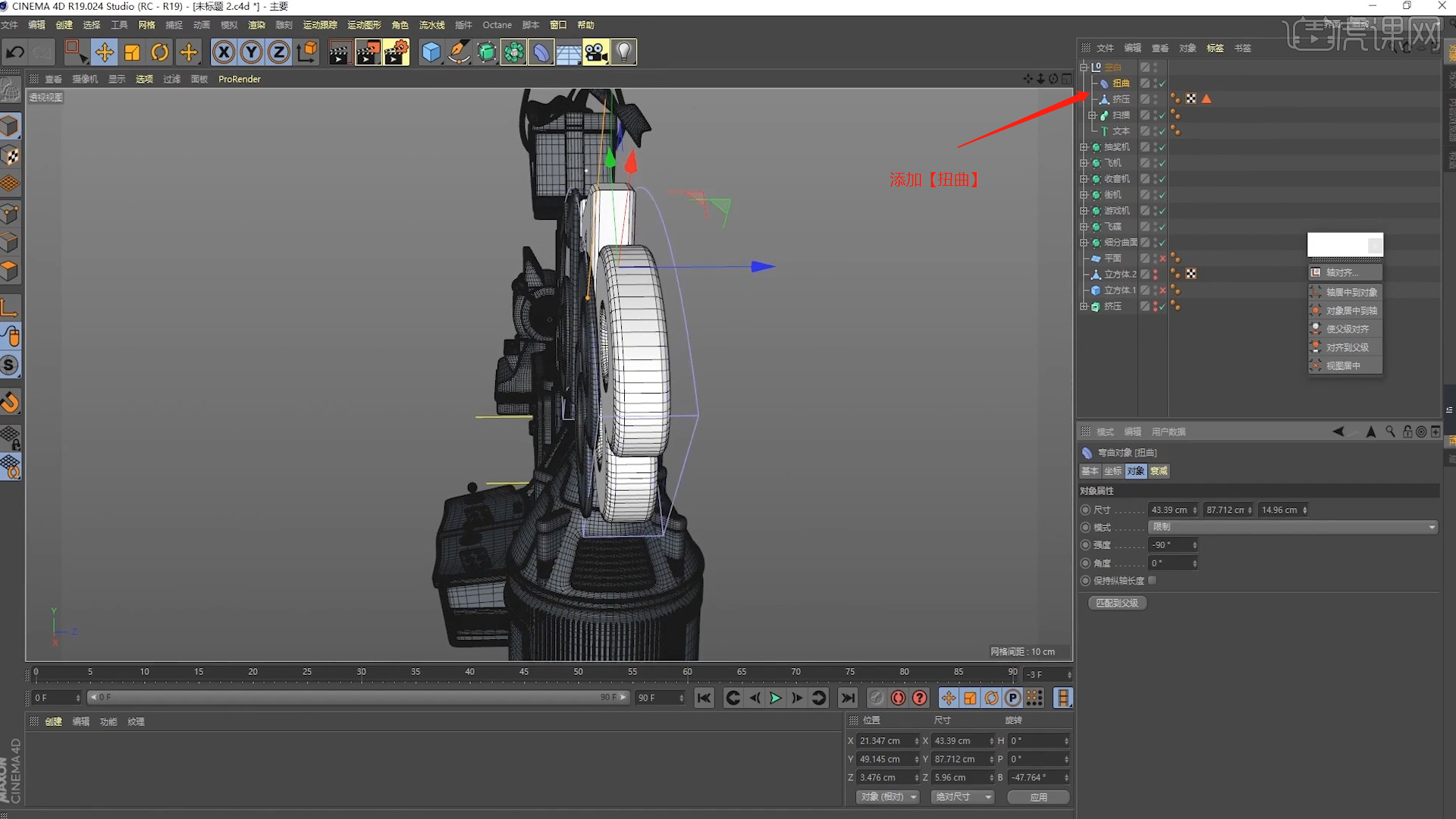 C4D+OC-618月球卡通大型场景-老虎机建模图文教程- 虎课网