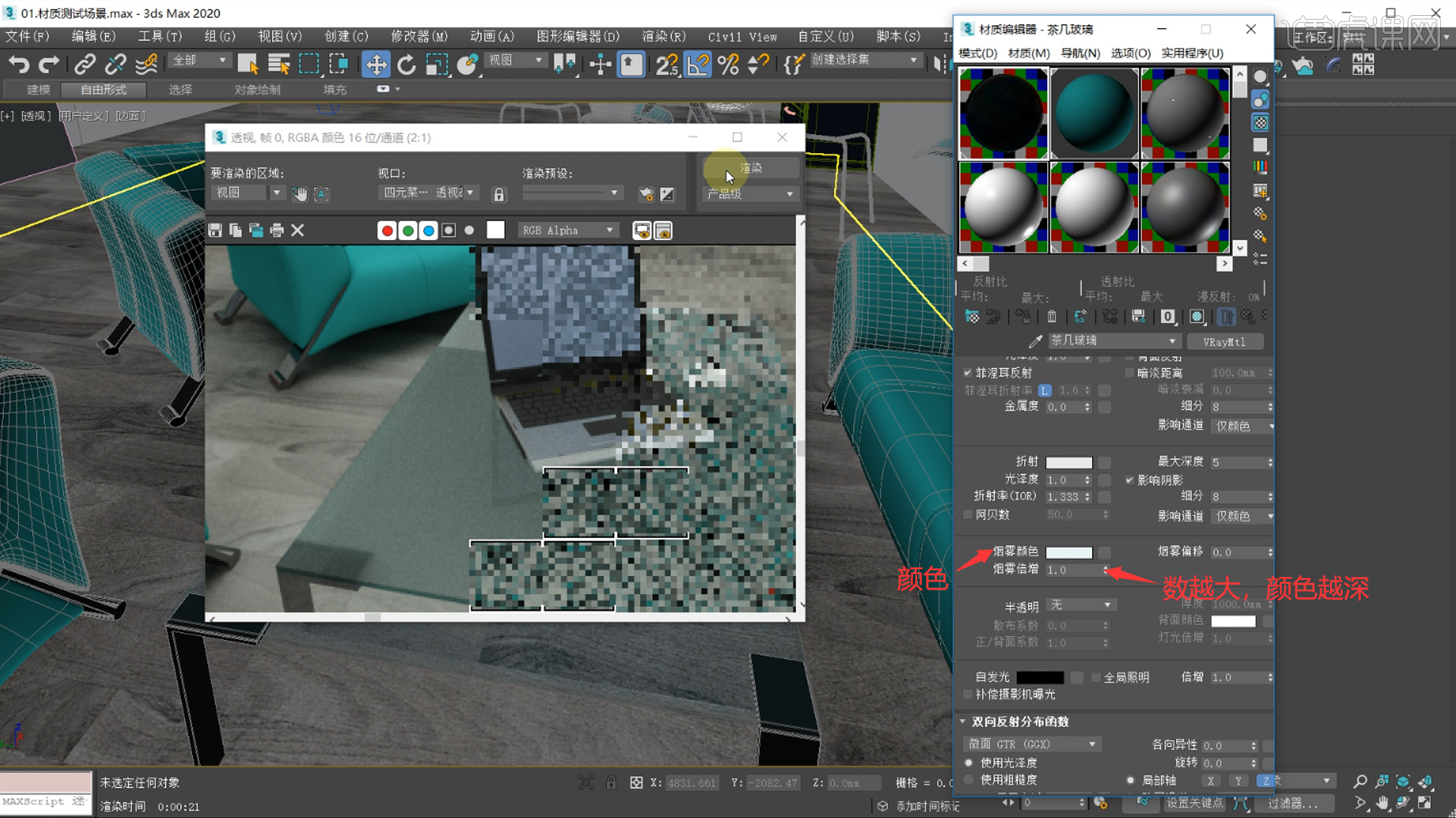 3DMAX-材质-漫反射、反射、折射图文教程- 虎课网