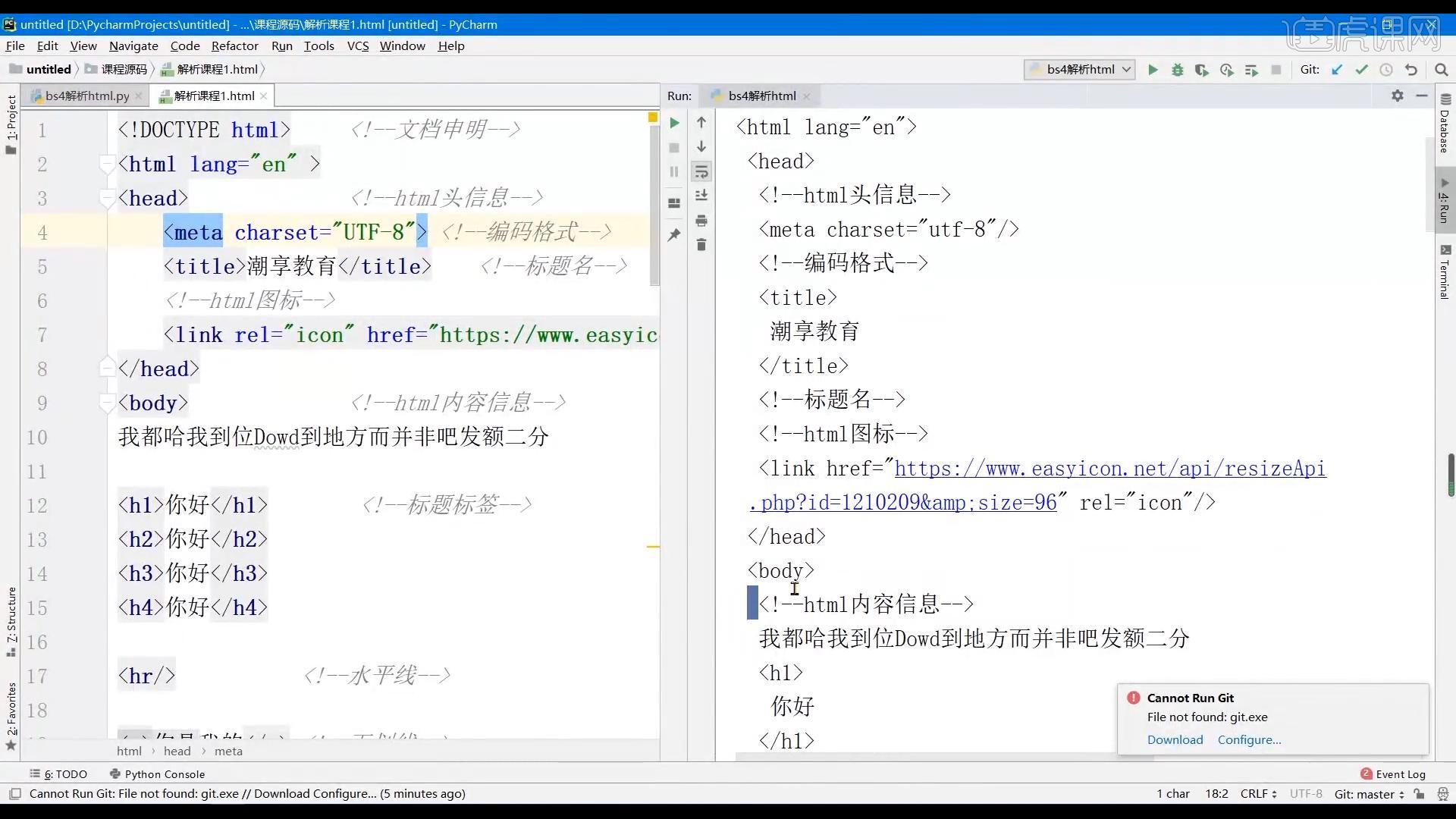 bs4获取标准格式-python办公自动化之网络实战篇 - 办公职场教程_Python（3） - 虎课网