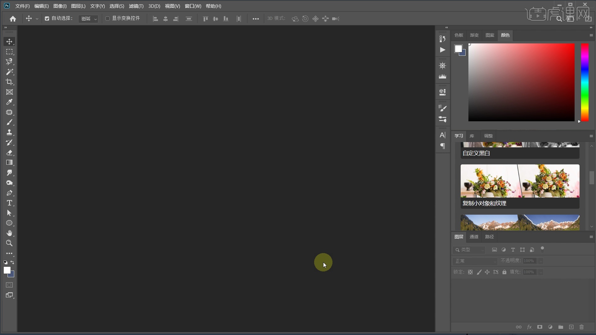 PS基础知识-调整舒适界面 - 室内设计教程_PS（CC2020） - 虎课网