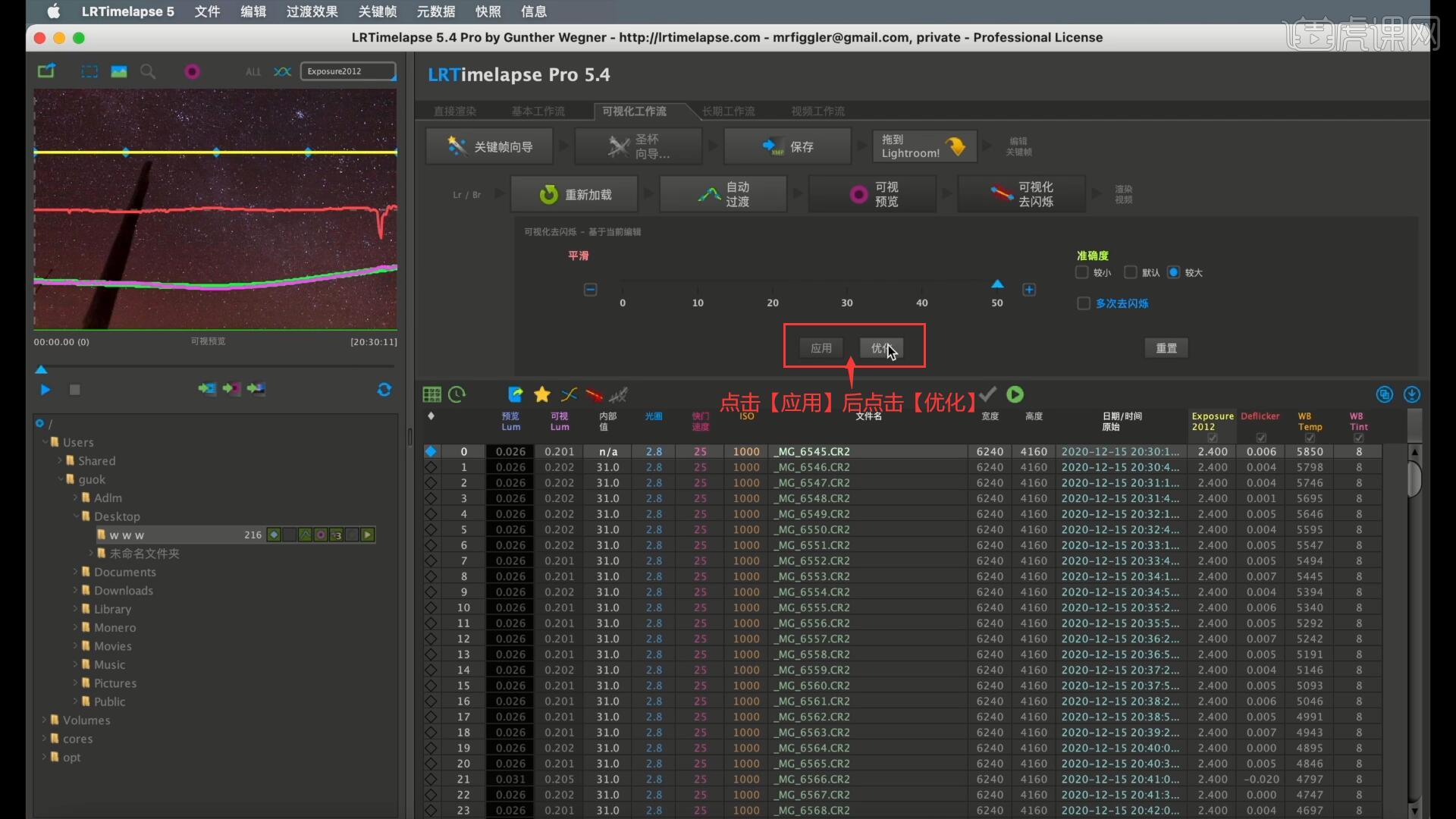 Lrt-延时摄影后期实操结合lrt与lr工具导出渲染单帧照片（上）图文教程- 虎课网
