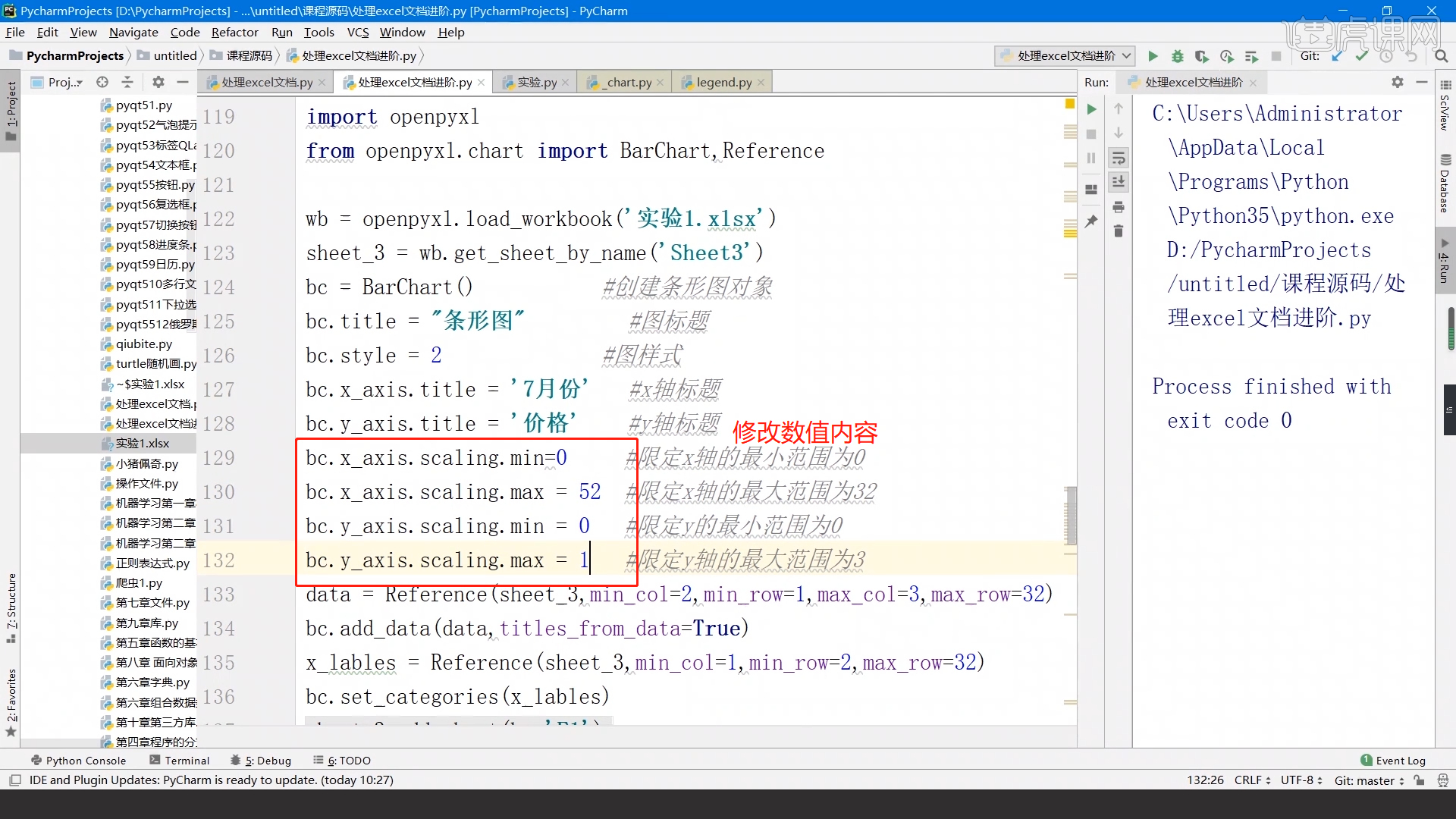 进阶之创建excel条形图 Python办公自动化之办公进阶篇图文教程 虎课网