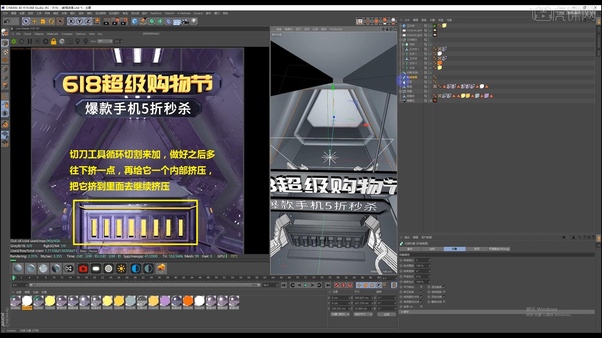 C4D-618电商主KV全流程-渲染篇（下）图文教程- 虎课网