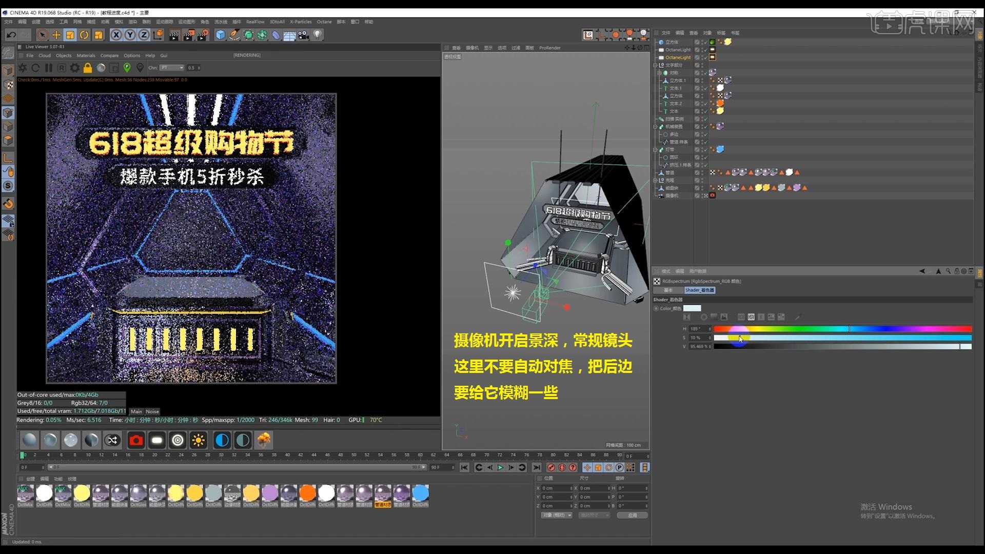 C4D-618电商主KV全流程-渲染篇（下）图文教程- 虎课网