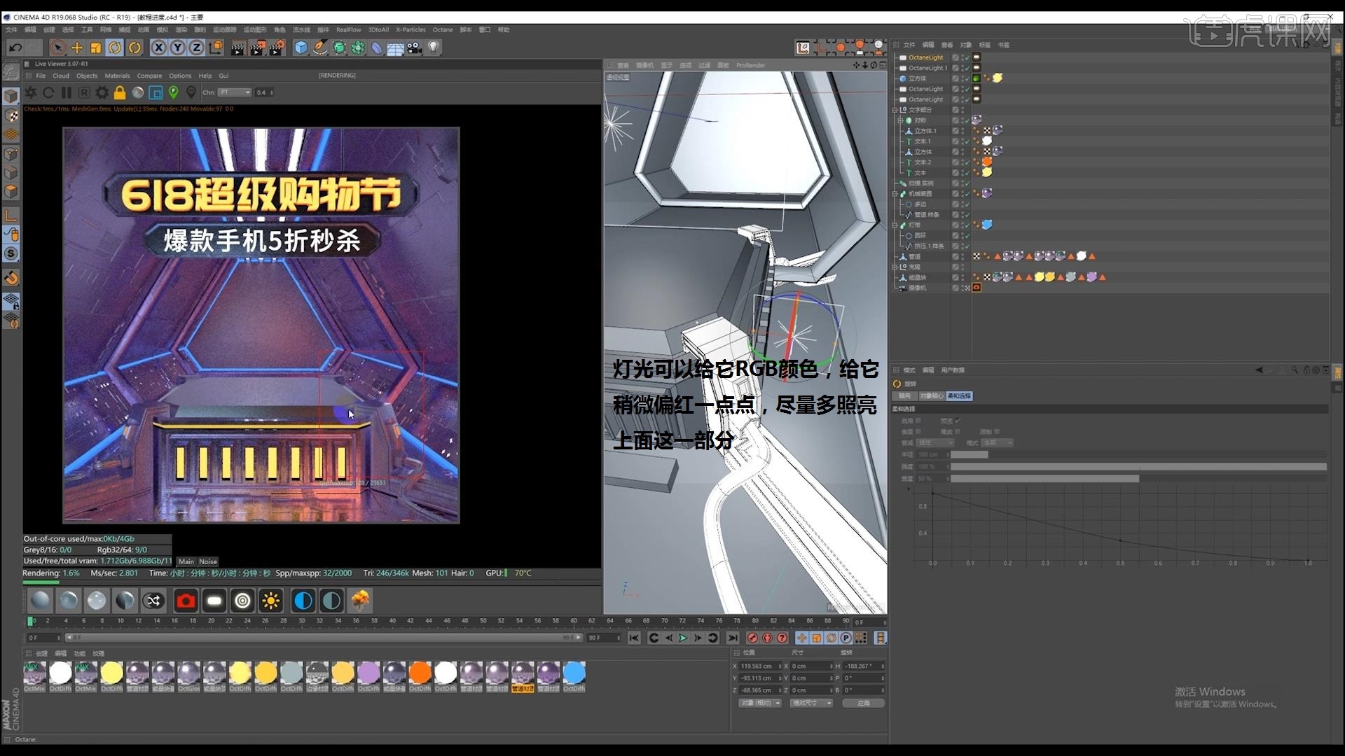 C4D-618电商主KV全流程-渲染篇（下）图文教程- 虎课网
