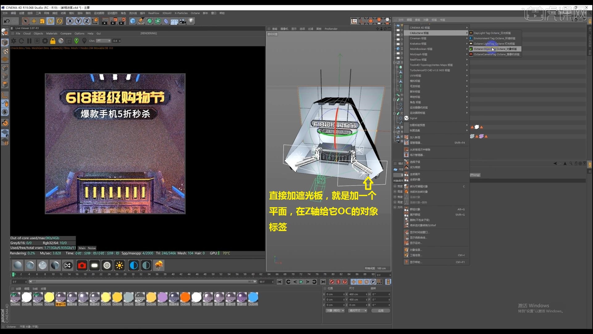 C4D-618电商主KV全流程-渲染篇（下）图文教程- 虎课网