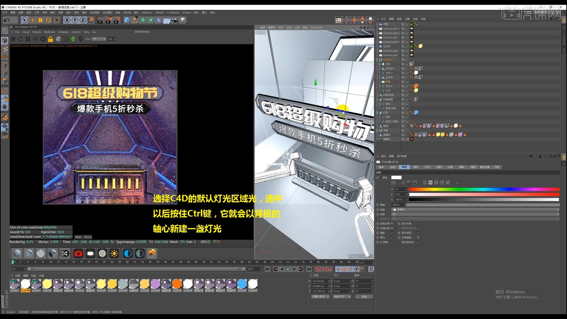 C4D-618电商主KV全流程-渲染篇（下）图文教程- 虎课网