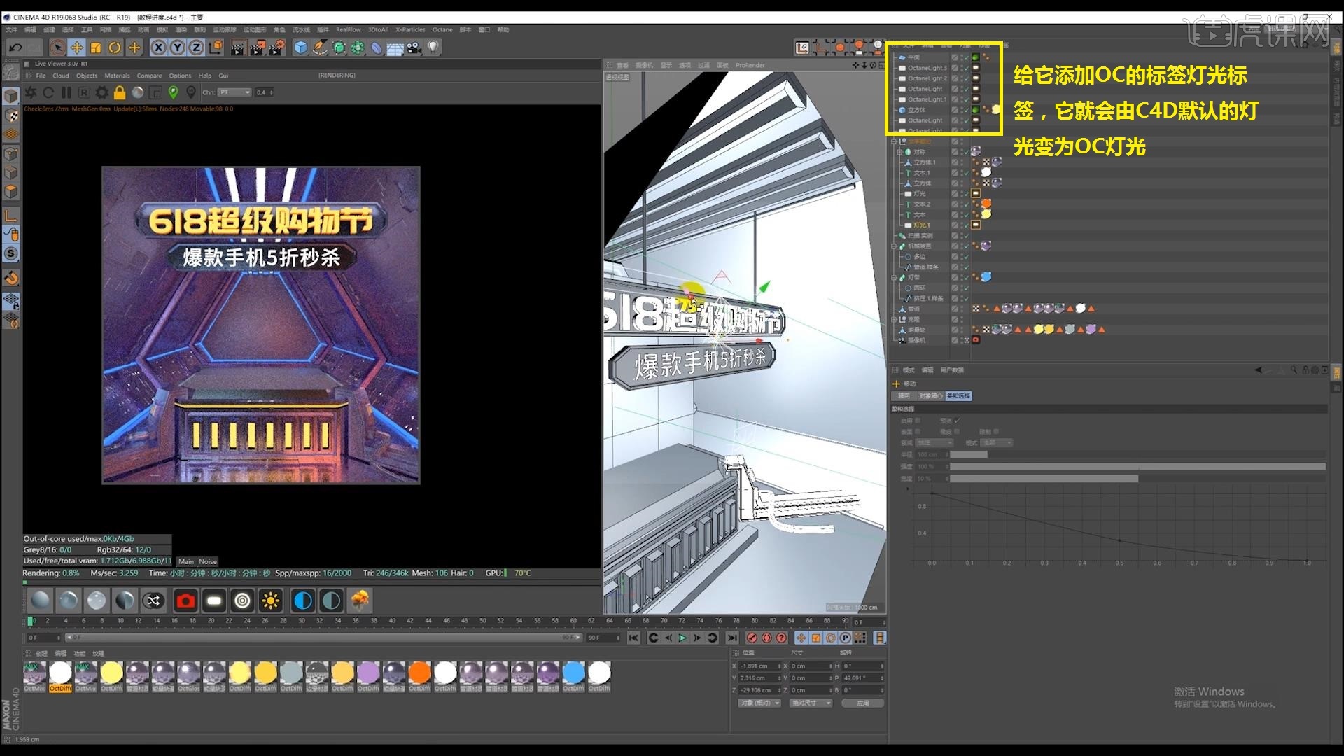 C4D-618电商主KV全流程-渲染篇（下）图文教程- 虎课网