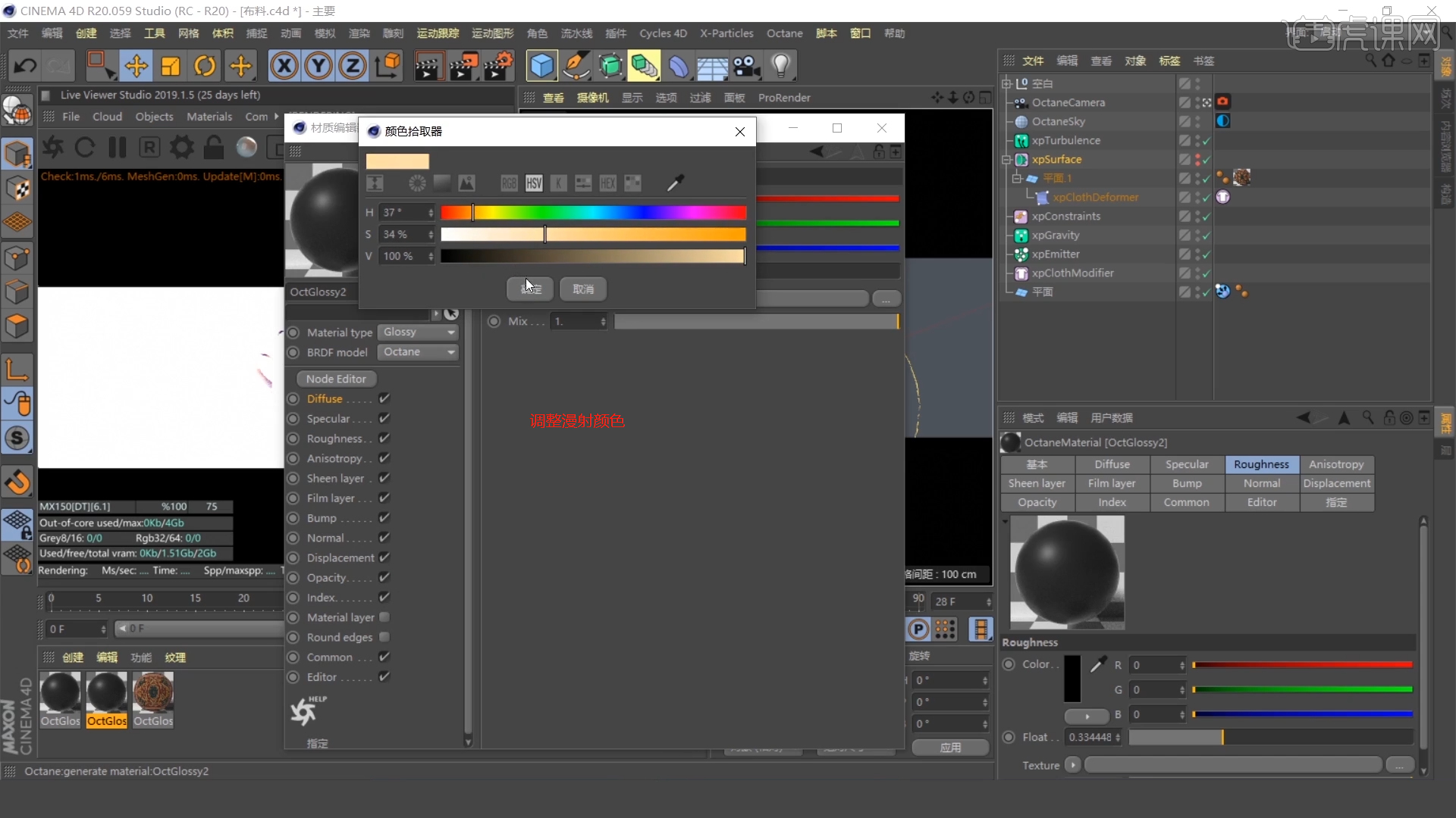 C4D-卡通人物渲染（上） - C4D教程教程_C4DR21 - 虎课网