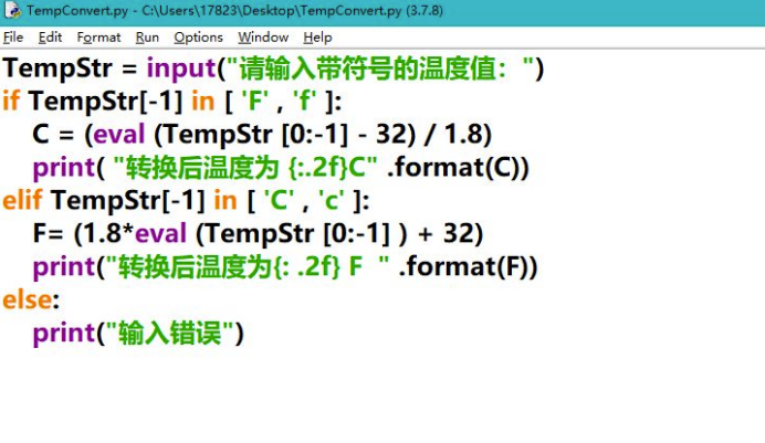 Python温度转换代码符号在前怎么操作？ 虎课网