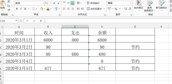 excel底纹 虎课网