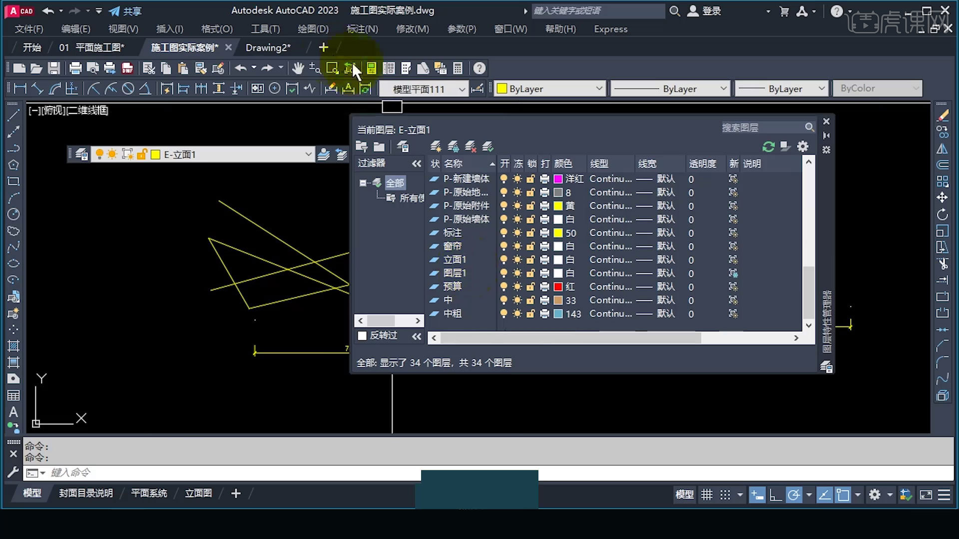 CAD2023 图层管理与模型与布局空间运用12 室内设计教程 AutoCAD2023 虎课网