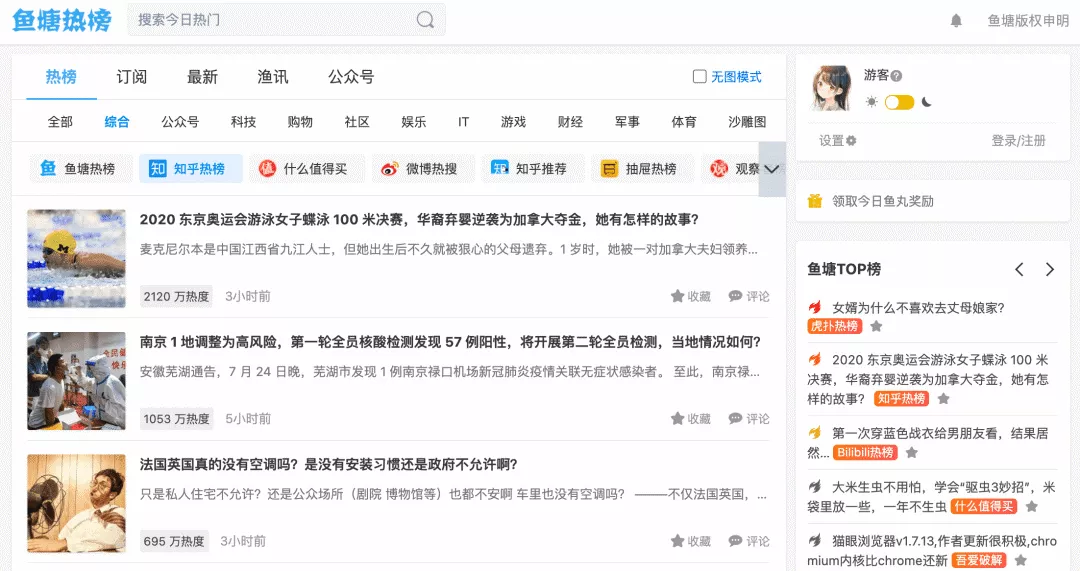 开源百宝箱《HelloGitHub》第 64 期-虎课网