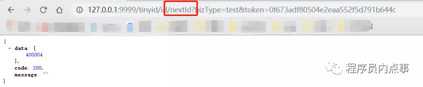 面试被问分布式ID怎么办？ 滴滴（Tinyid）甩给他-虎课网