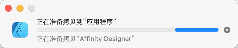 Affinity Designer软件下载与安装教程（Mac）-虎课网