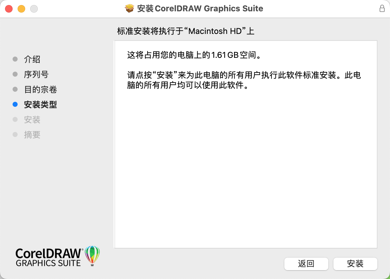 CorelDRAW GS版本软件下载与安装教程（Mac）-虎课网