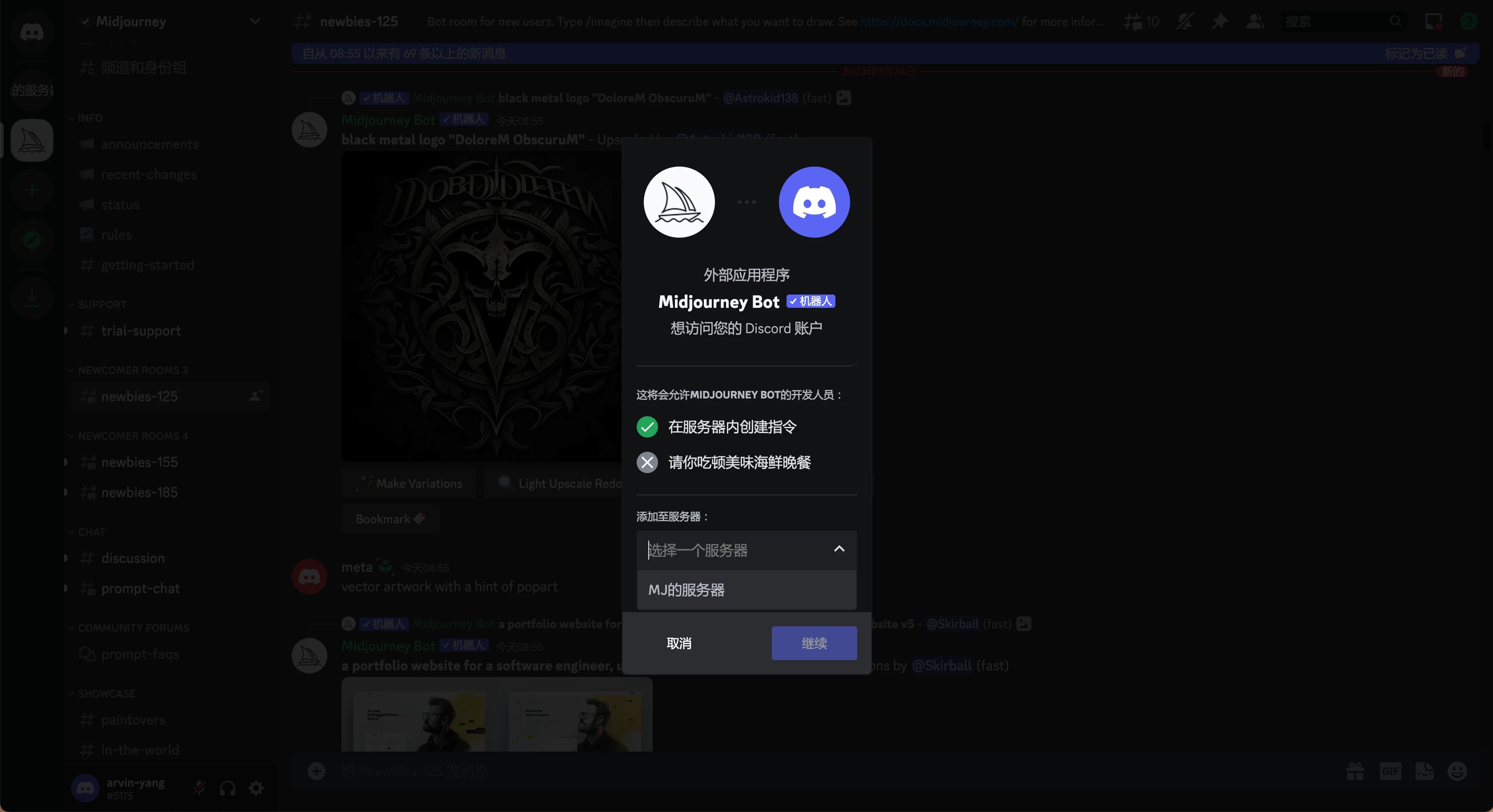 使用Midjourney进行AI绘画的基础手册-虎课网