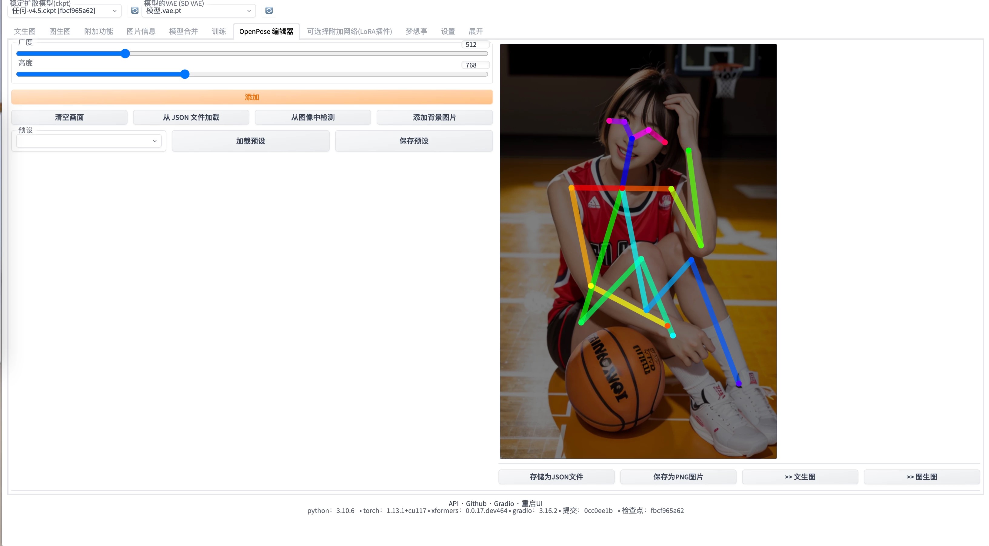 OpenPose插件 在Stable-Diffusion-webui中控制AI绘画人物动作-虎课网