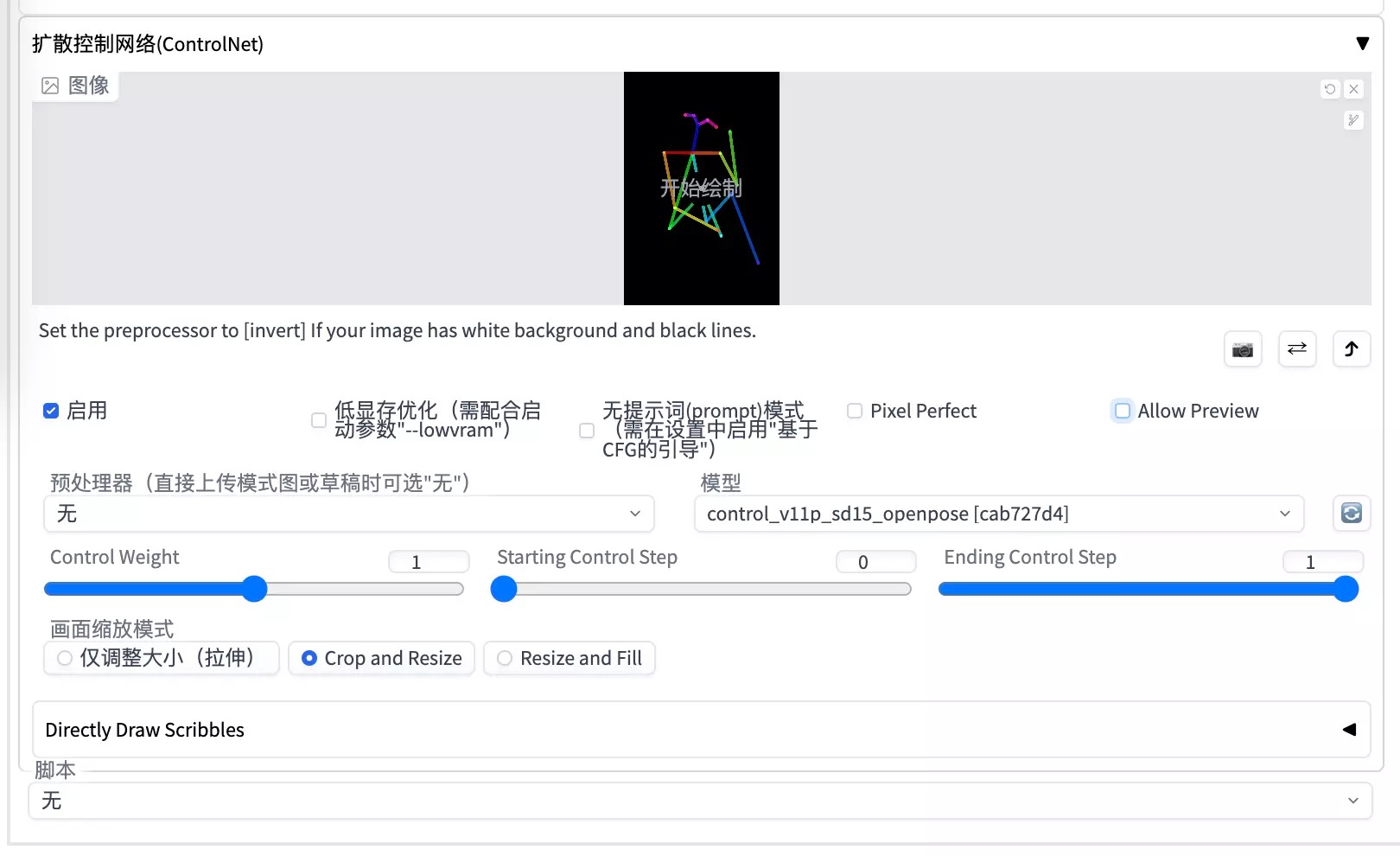 OpenPose插件 在Stable-Diffusion-webui中控制AI绘画人物动作-虎课网