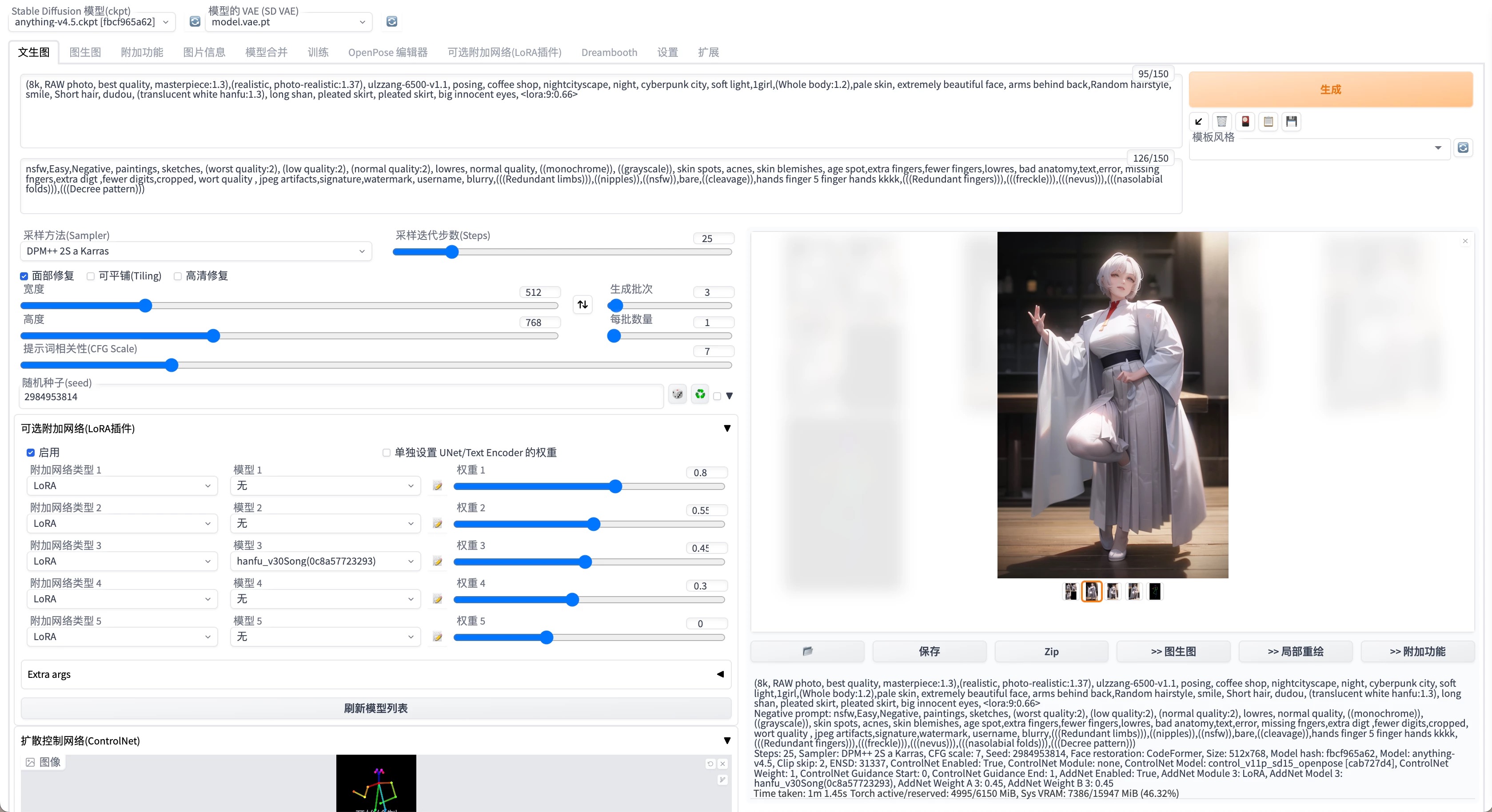 OpenPose插件 在Stable-Diffusion-webui中控制AI绘画人物动作-虎课网