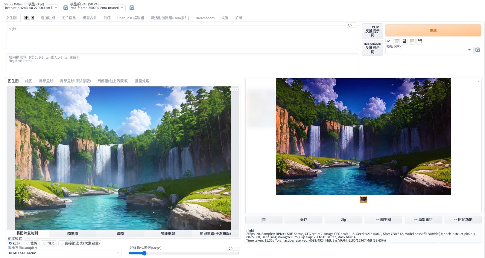 ControlNet 1.1 Instruct Pix2Pix与instruct-pix2pix模型使用与效果对比-虎课网