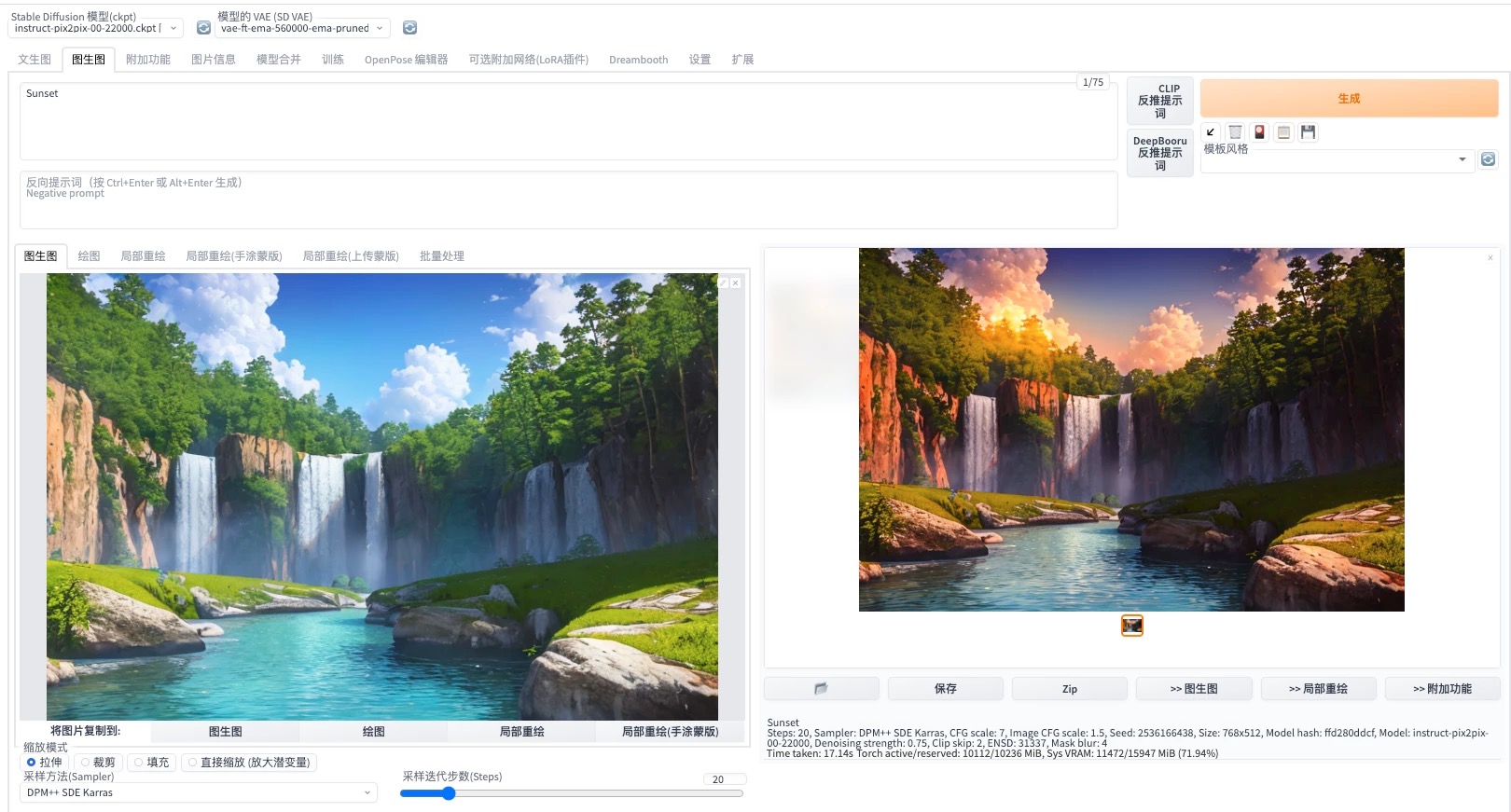 ControlNet 1.1 Instruct Pix2Pix与instruct-pix2pix模型使用与效果对比-虎课网
