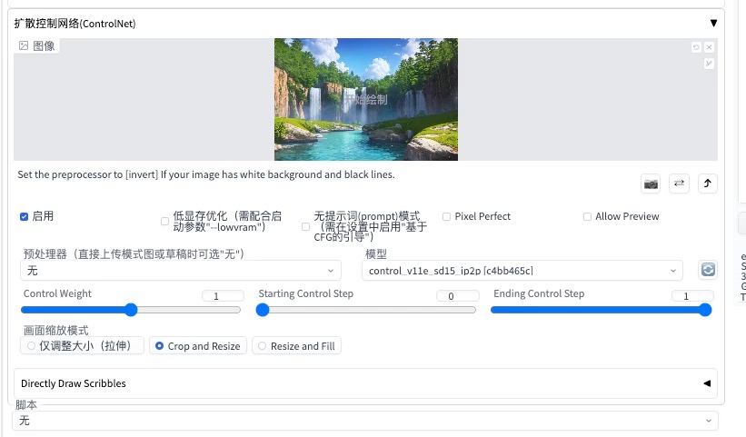 ControlNet 1.1 Instruct Pix2Pix与instruct-pix2pix模型使用与效果对比-虎课网
