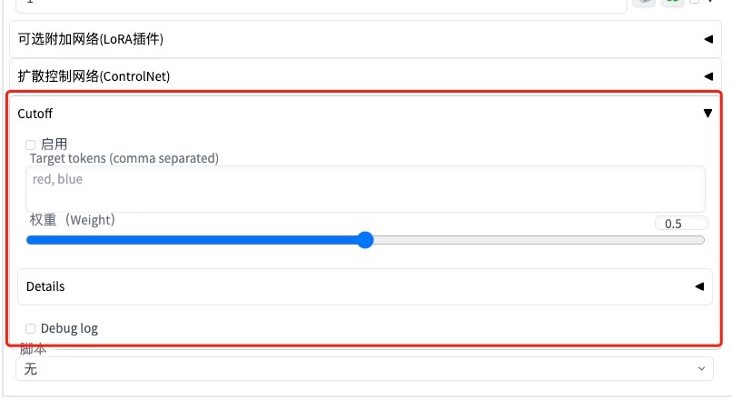 Stable-Diffusion-Webui插件cutoff 让角色颜色变可控-虎课网