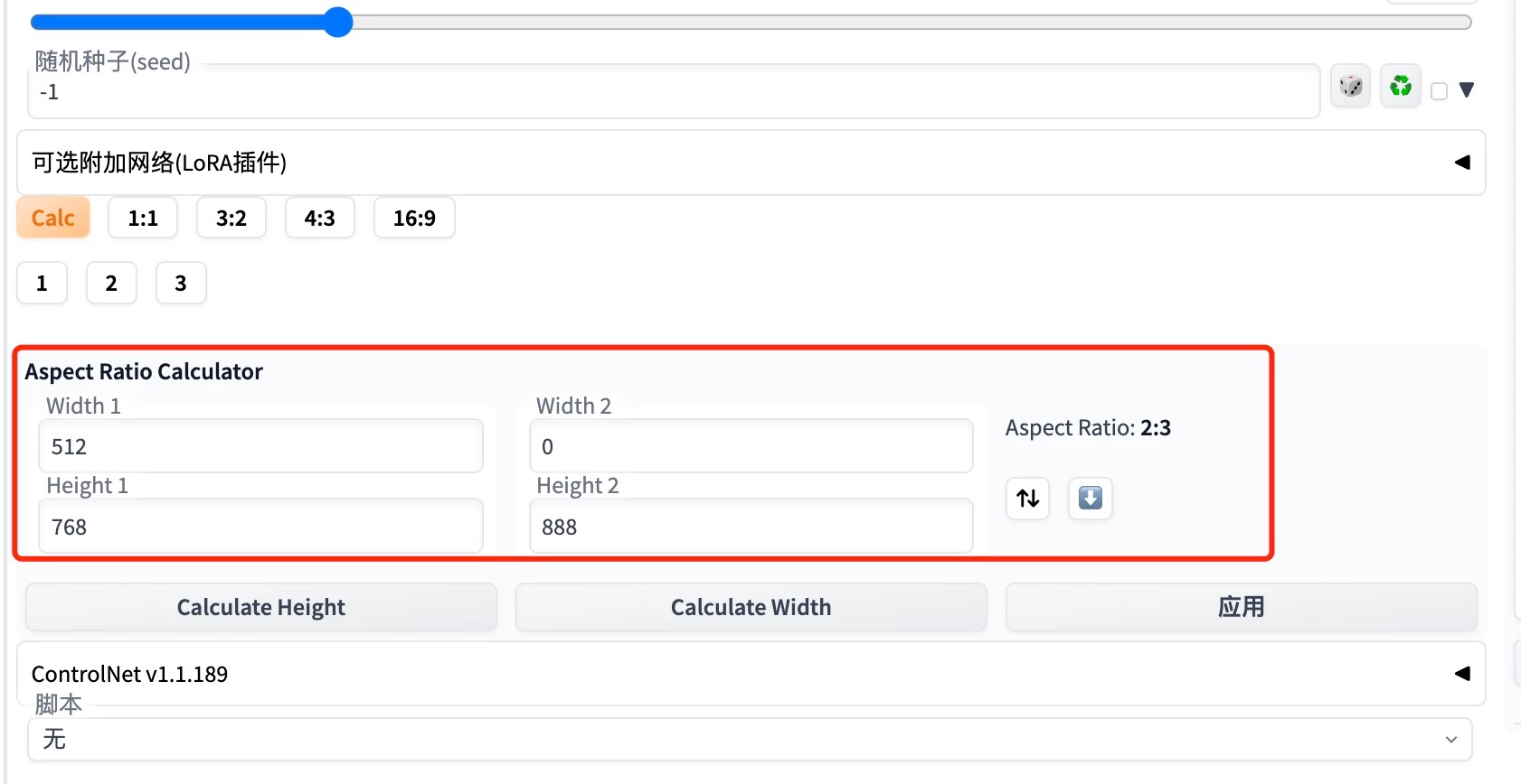 Stable diffusion插件：一键调整出图比例分辨率|宽高选择器-虎课网
