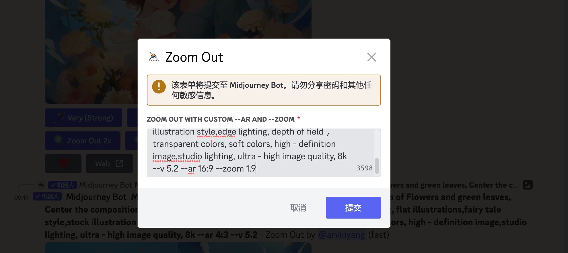 Midjourney 5.2模型迎来新功能 | "Zoom out"图片无限缩放 | stylize提供更多风格-虎课网