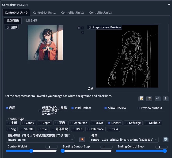 ControlNet插件：Lineart模型(线稿)的使用与效果|Stable Diffusion-虎课网