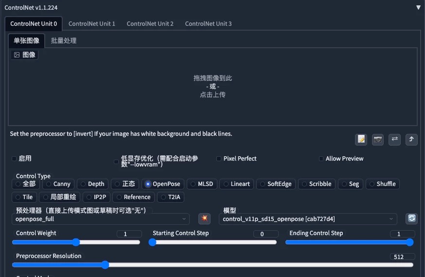 ControlNet插件：OpenPose模型(姿态检测模型)的使用与效果|Stable Diffusion-虎课网