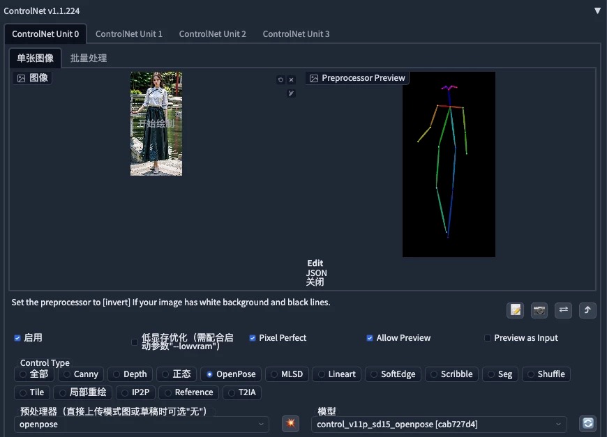 ControlNet插件：OpenPose模型(姿态检测模型)的使用与效果|Stable Diffusion-虎课网