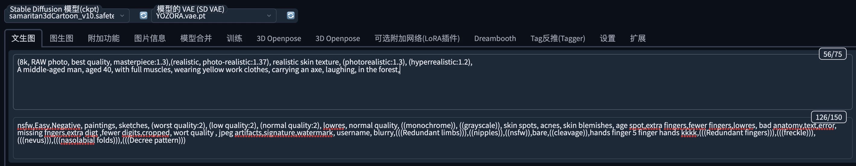 大模型分享：Samaritan 3d Cartoon创作3D漫画风格图片|Stable Diffusion-虎课网